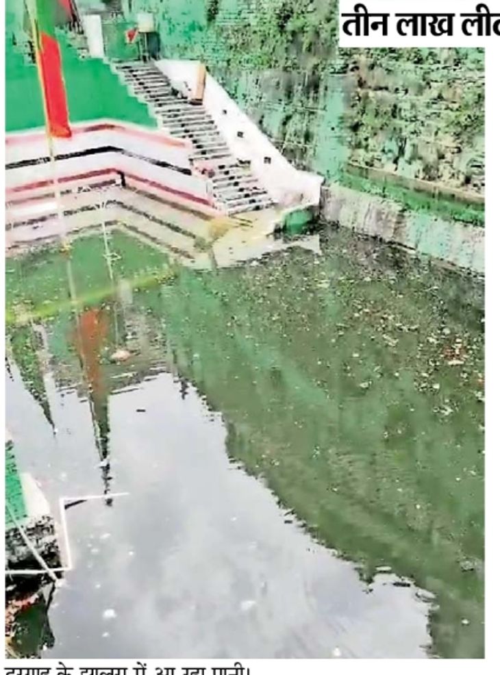 Water is still flowing from the head of Dargah Jhalra, water for one ...