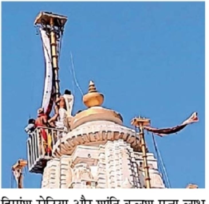 A flag brought from Ahmedabad was hoisted on the 108 feet high peak of ...