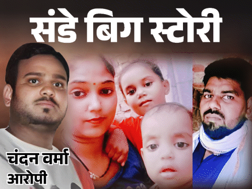 Amethi Teacher Family Murder Inside Story | Amethi Crime