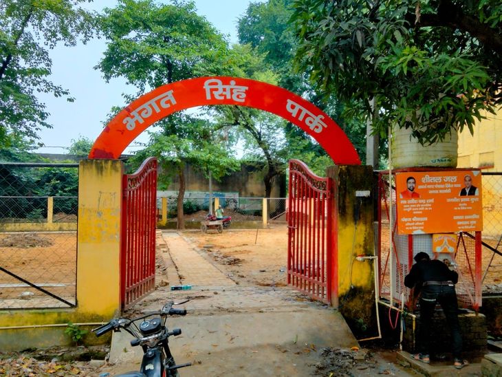 Beautification of Shaheed Bhagat Singh Park is being done | शहीद भगत ...