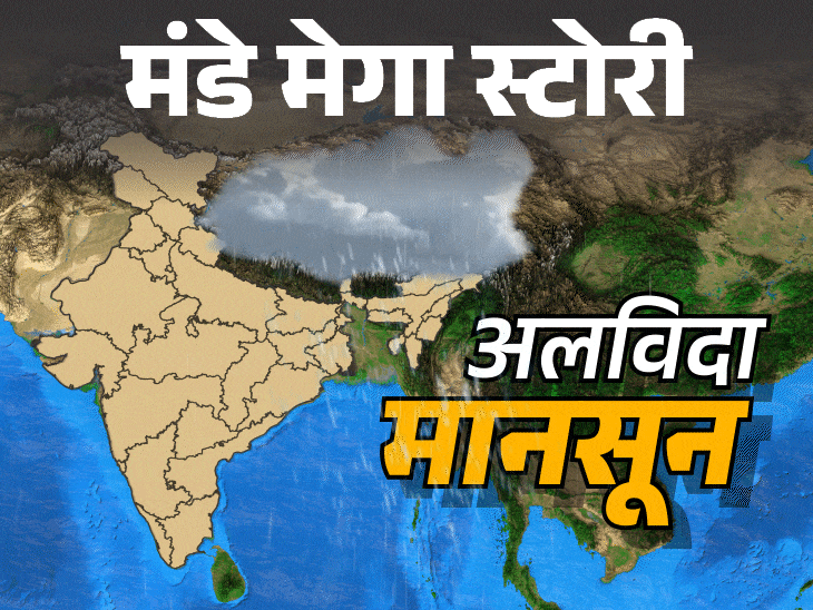 Monsoon Rainfall 2024 Impact Explained; Rajasthan MP | Kerala Bihar ...