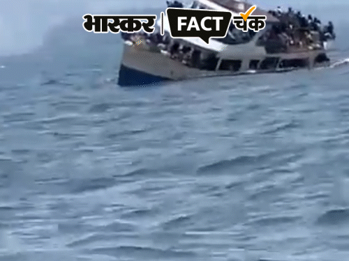 Boat capsized in Goa; 23 dead, Read Fact Check | फेक न्यूज एक्सपोज ...