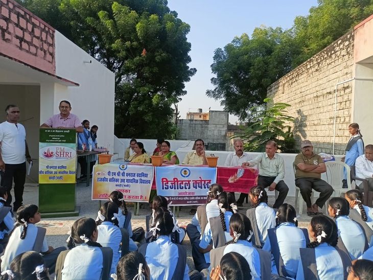 The concept of Digital India was explained to the children in Sadari ...