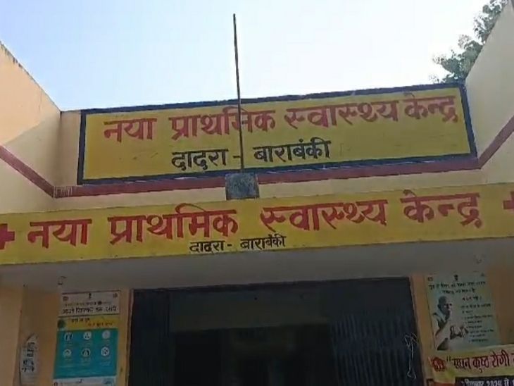 Arbitrariness of government health worker in Ramnagar | रामनगर में ...