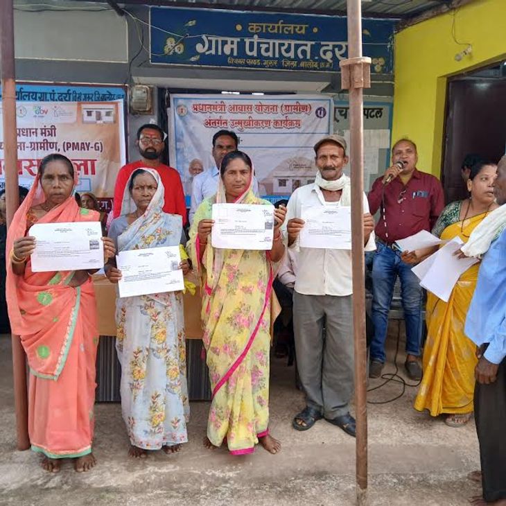 Certificate of Pradhan Mantri Awas Yojana was given in Gram Panchayat ...