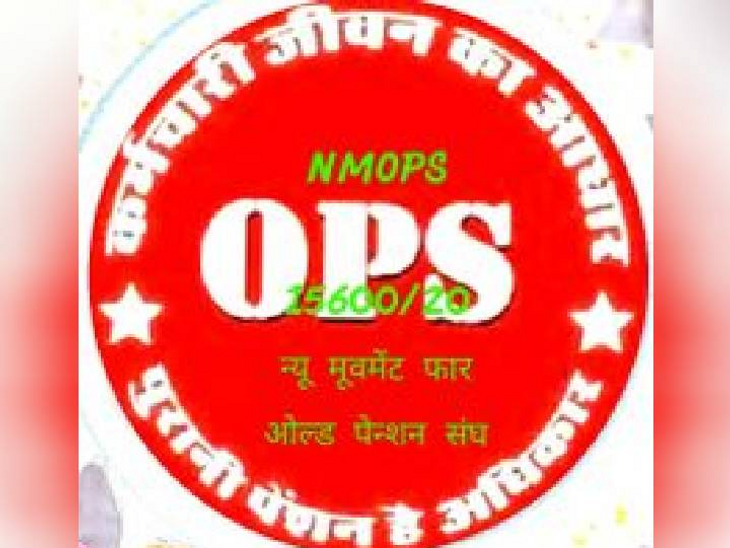 National convention of NMOPS to be held on 15 December in Delhi | NMOPS ...