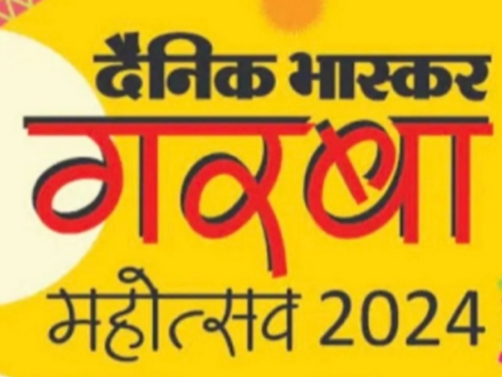 Dainik Bhaskar's Garba Festival in Pali from 10th to 12th October 2024 ...