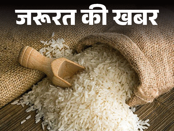 Fortified Rice Vs Normal Rice; Benefits And Difference | PMGKAY Yojana