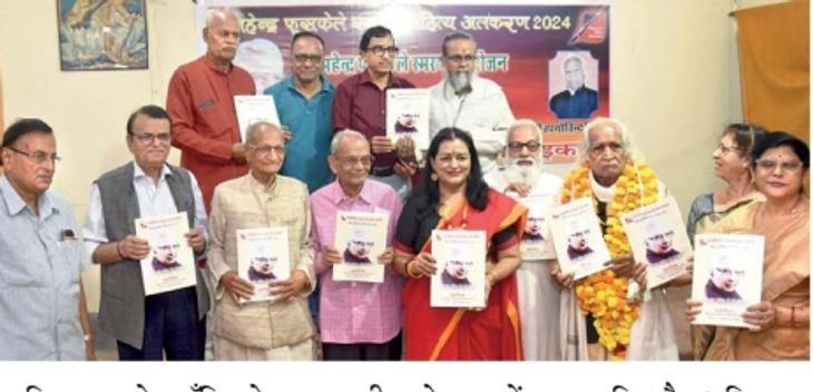 Guests honoured folk singer Hargovind Vishwa with late Mahendra Fuskele ...