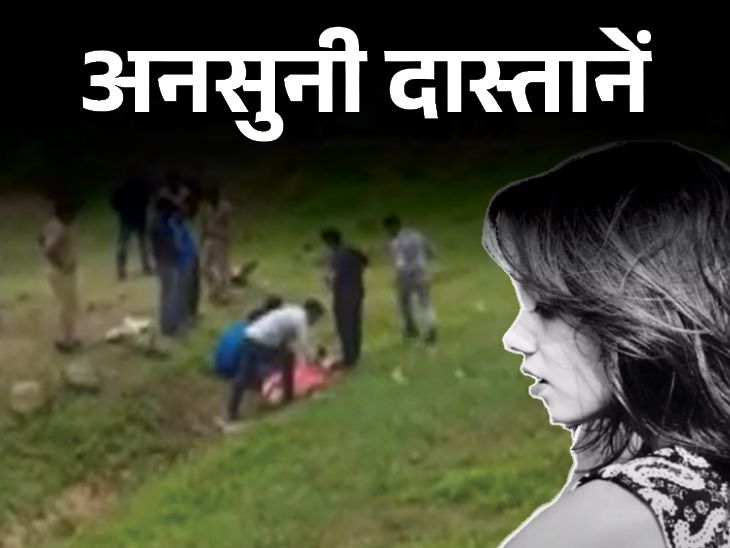 Nagpur Model Khushi Parihar Murder Story; Boyfriend Ashraf | Zara ...