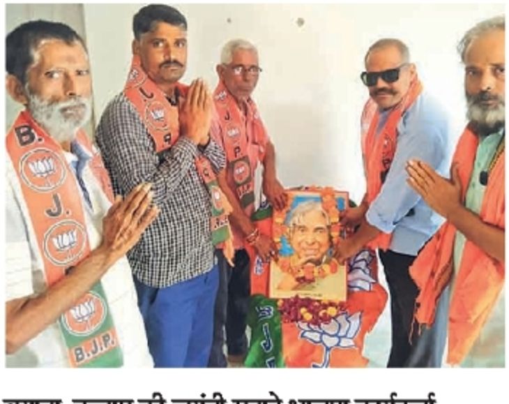 BJP workers celebrated the birth anniversary of Missile Man Dr. APJ ...