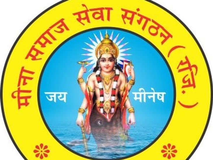 Meena Samaj Seva Sangathan's 45th foundation day on 22nd | मीणा समाज ...