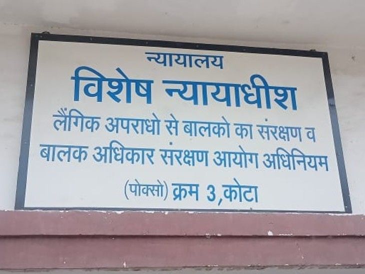 Rajasthan kota Life imprisonment to juvenile accused of murdering ...