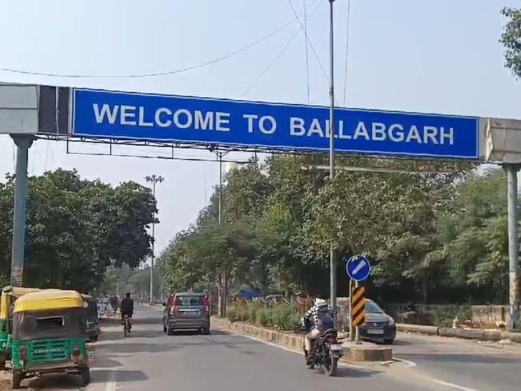 Ballabhgarh Plan to develop Tigaon Road update | बल्लभगढ़ के तिगांव रोड ...