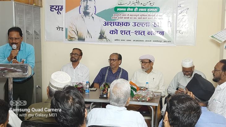 Human Welfare remembered Ashfaq Ullah Khan on his birth anniversary ...