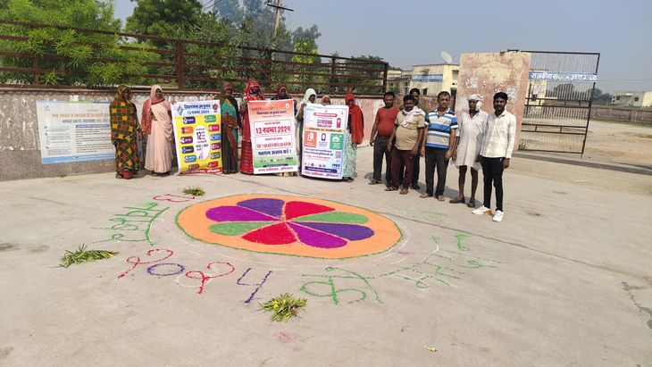 Awareness rally and rangoli organized | जागरुकता रैली व रंगोली का किया ...