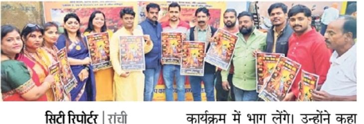 Release of poster of Shriram Bharat Milap Samiti, anniversary tomorrow ...