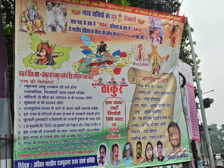 Demand to create rajputana state in bihar through posters proposal of ...
