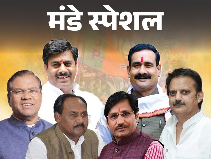 MP BJP President Election Formula; Rameshwar Sharma Narottam Mishra | Brahmin SC ST | दिसंबर में ...