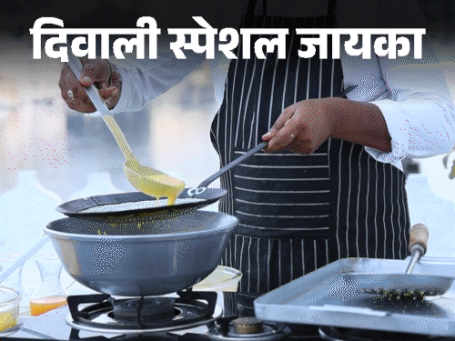 Rajasthani Zayka Diljani sweet Mewar royal dish making karohi haweli ...