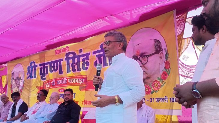 Bihar Kesari Shri Krishna Singh's birth anniversary fortnight ...