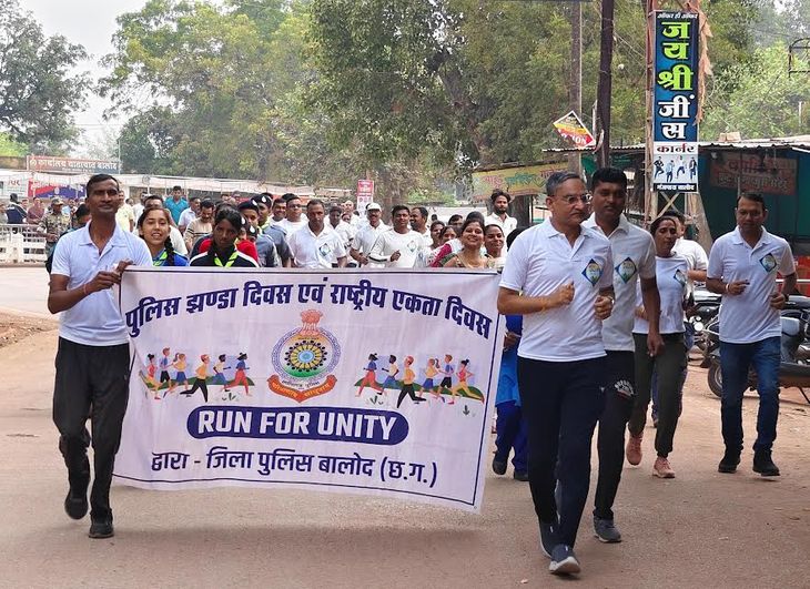 Officers and employees ran for unity, integrity and security | एकता ...