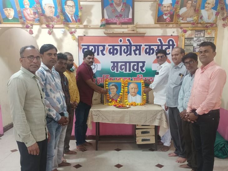 City Congress celebrated Indira Gandhi's death anniversary in Manawar