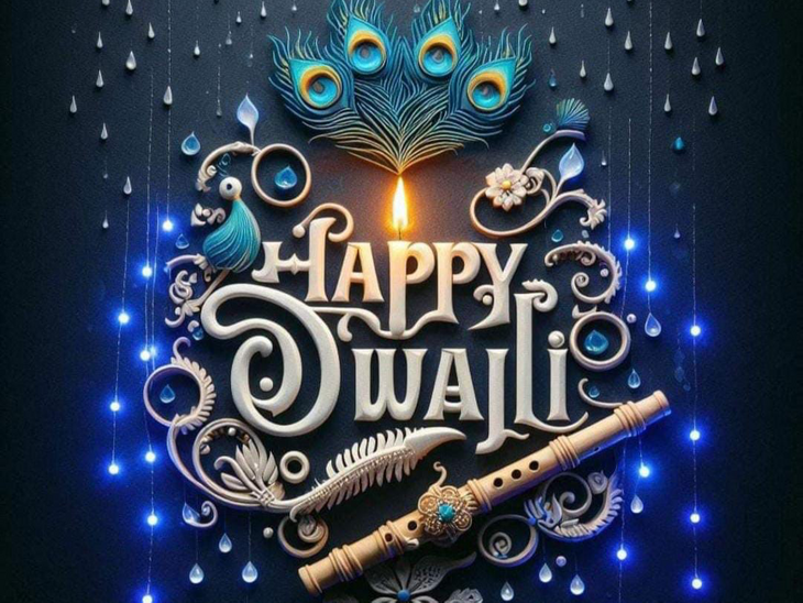 Diwali will be celebrated in Bhilwara on Friday, 1st November