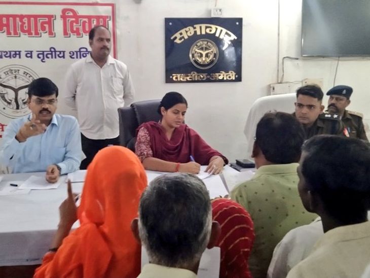 Complete resolution day in all four tehsils of Amethi | अमेठी की चारों ...