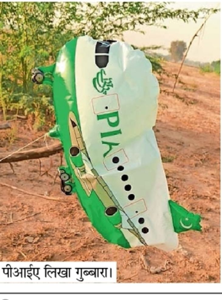 An airplane-like balloon came 15 km inside India from Pakistan, flew ...