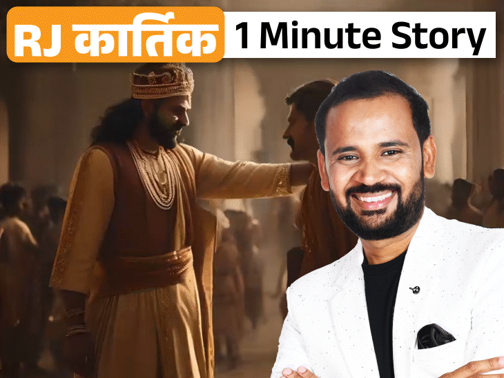 RJ Kartik Story; The king exiled the prince, Rajkumar started begging