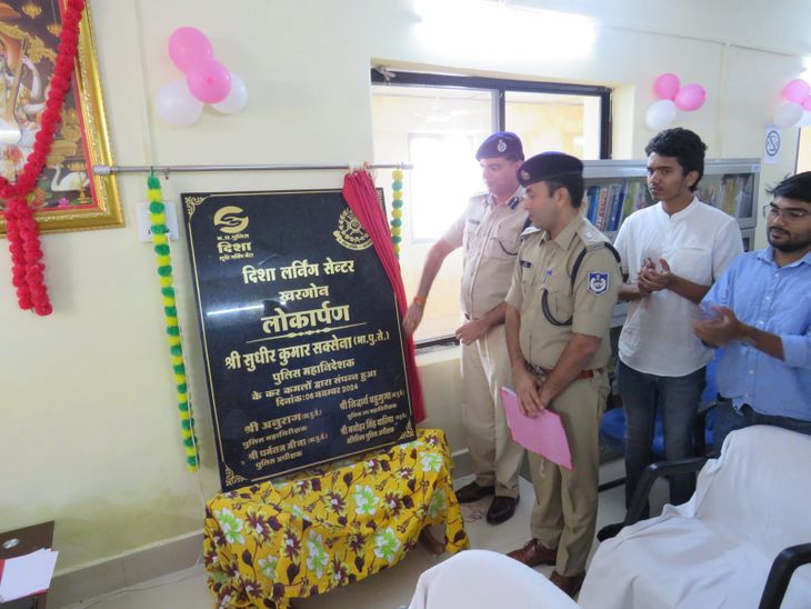 Disha Learning Center inaugurated in Khargone | खरगोन में हुआ दिशा लर्निंग सेंटर का लोकार्पण ...