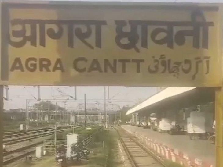 Facility of online payment at stations of Agra Railway Division | टिकट काउंटरों पर ऑनलाइन पेमेंट ...