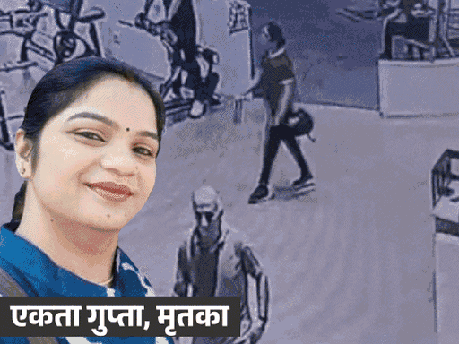 Kanpur Murder Case; Ekta Gupta Gym Trainer | Vimal Soni | जिम ट्रेनर ...