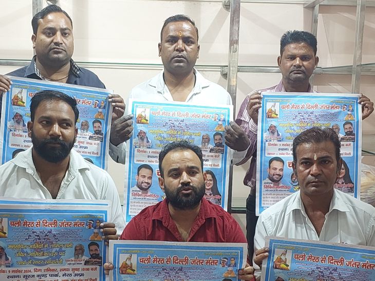 Members of Valmiki Dharma Samaj will start padyatra from Meerut | मेरठ ...