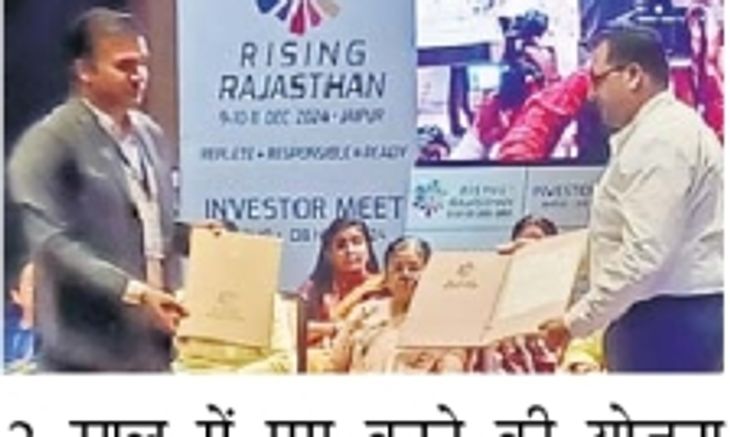 RMC Switchgear will develop Ultra Mega Solar Power Park in the state ...