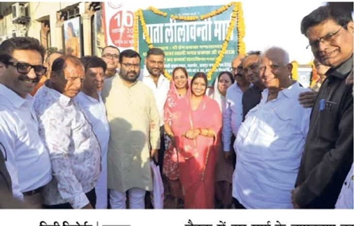 The name of the road from Panch Batti to Singhdwar is now Mata Lilavati