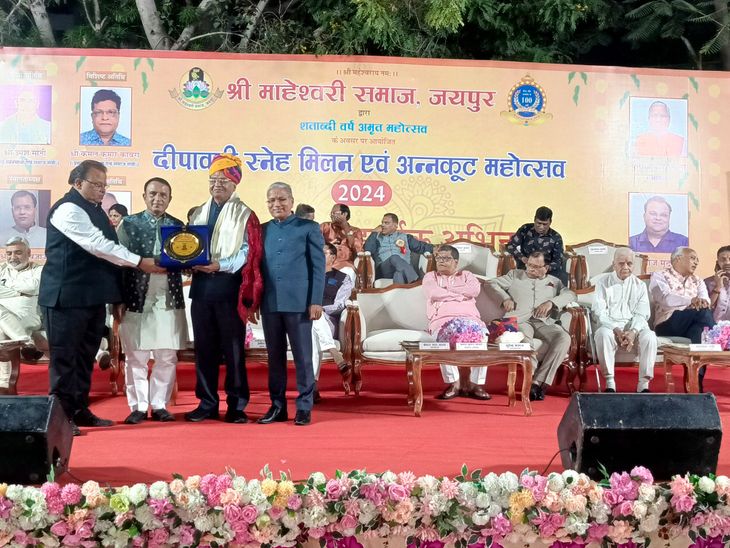 Shri Maheshwari Samaj celebrated Deepawali get-together and Annakut ...