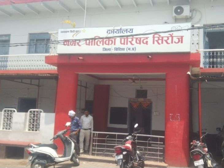 Sironj Municipal Corporation released helpline number,