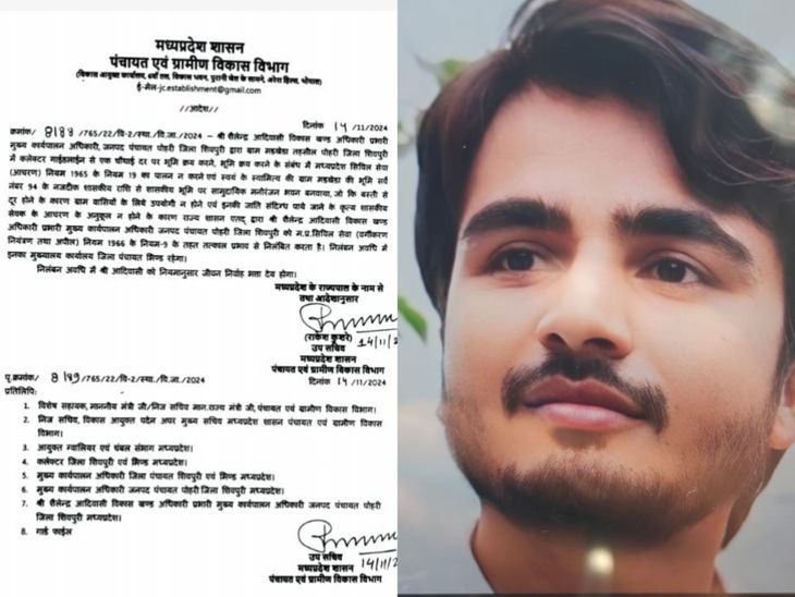 Pohri district CEO suspended: Built a community entertainment building ...