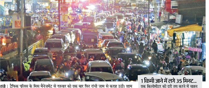 Big traffic jam... Ranchi was suffering from traffic jam from 4:30 pm ...