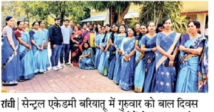 Children's Day celebrated at Central Academy Bariatu | सेंट्रल एकेडमी ...