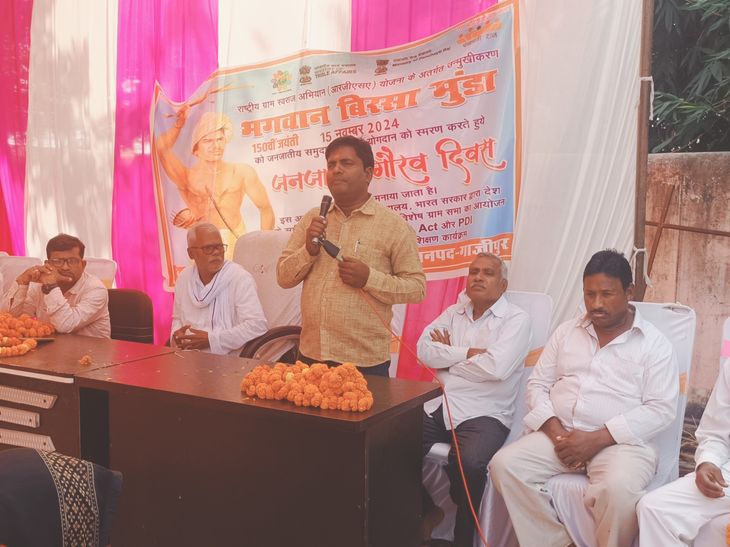 150th birth anniversary of Birsa Munda celebrated in Mardah | मरदह में ...