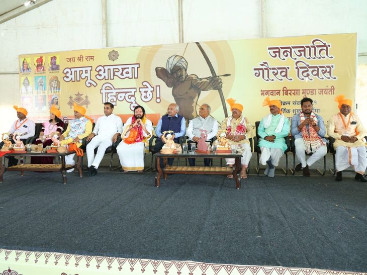 Program of Janjati Vikas Manch