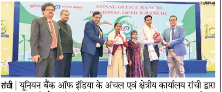 Cultural program organized on the 106th foundation day of Union Bank of ...