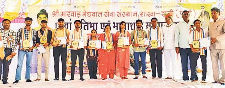 121 talents were honored in the ceremony of Meghwal Samaj | मेघवाल समाज ...