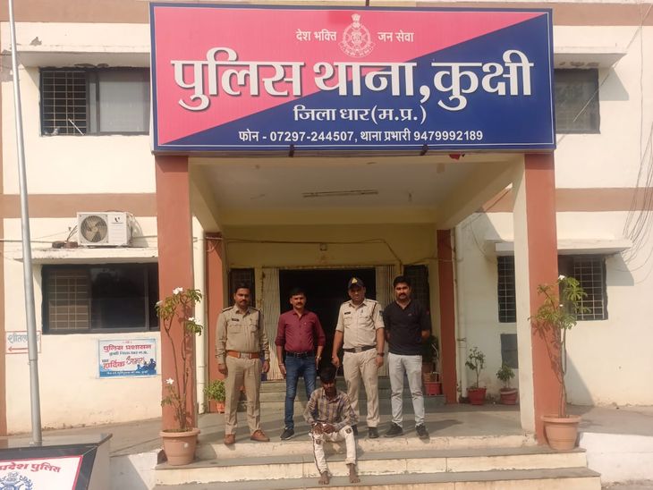 Kukshi police arrested the rape accused from Gujarat | कुक्षी पुलिस ने ...