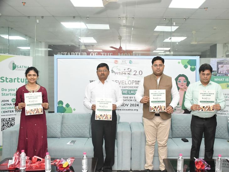Nirmatri 2.0 launched at Satna Incubation Center | सतना इन्क्यूबेशन ...