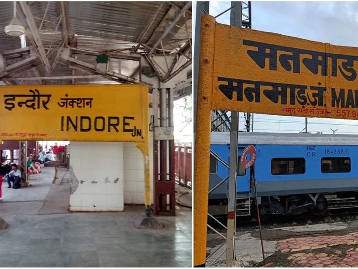 Land acquisition for Indore-Manmad rail project begins | इंदौर-मनमाड़ ...