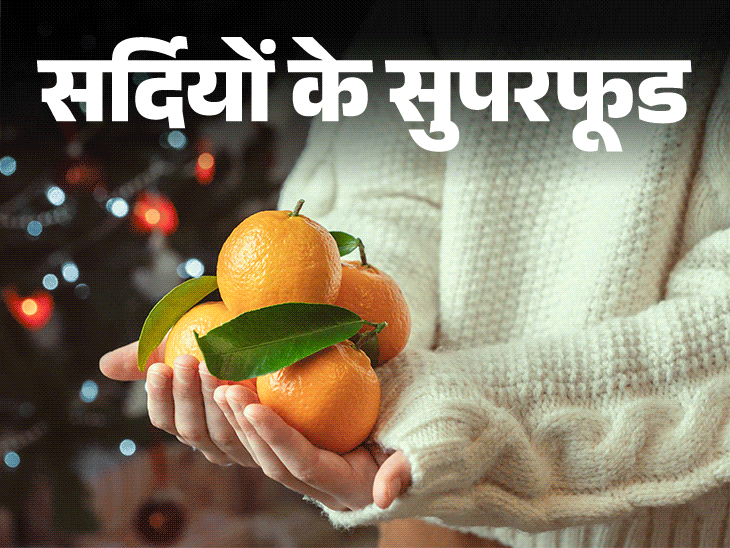 Winter Superfood; Orange (Santra) Facts and Health Benefits Explained